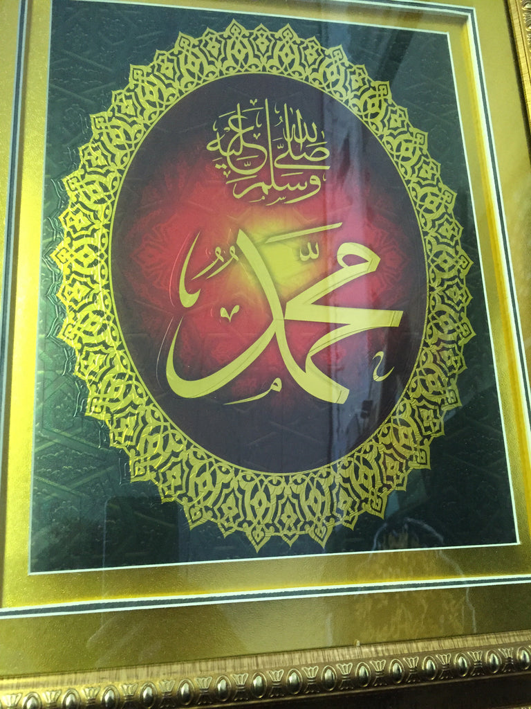 Muhammad Gold Poster – Islamic Shopping Network