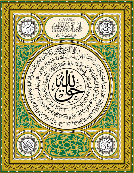 Poster: Naqshbandi Taweez – Islamic Shopping Network