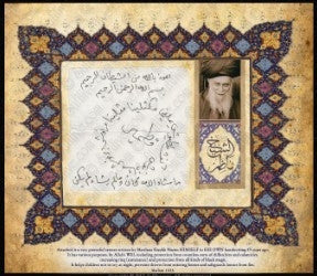 Poster: Ashab al Kahf – Islamic Shopping Network