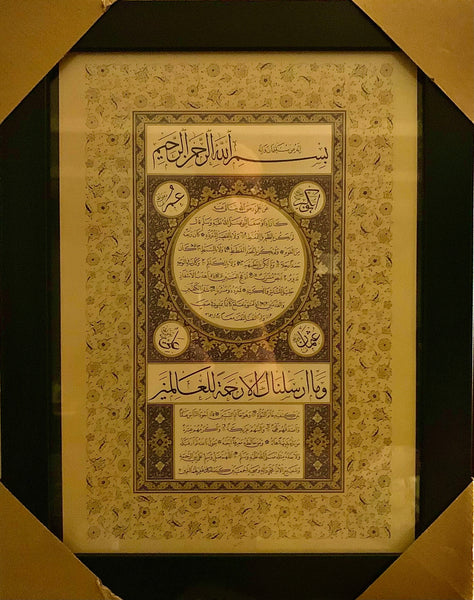 Framed Hilya of the Prophet (s) – Islamic Shopping Network